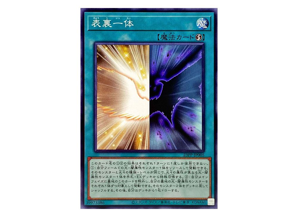 Duality N [23PP-JP005](PREMIUM PACK 2023) | SNKRDUNK