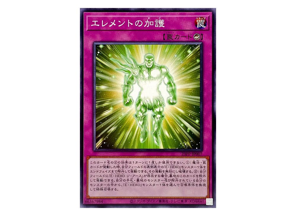Protection of the Elements N [23PP-JP007](PREMIUM PACK 2023) | SNKRDUNK
