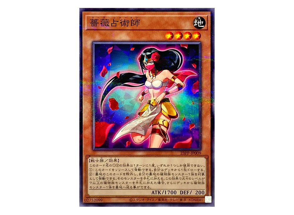 Rose Shaman NP [23PP-JP009](PREMIUM PACK 2023) | SNKRDUNK