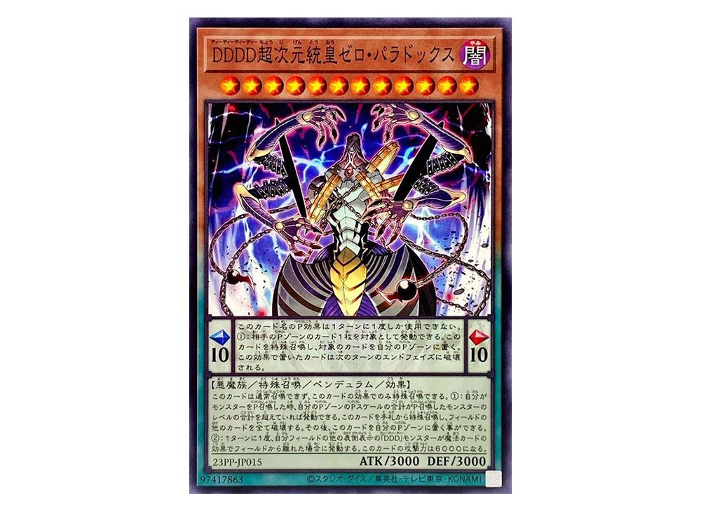 D/D/D/D Super-Dimensional Sovereign Emperor Zero Paradox N [23PP-JP015 ...