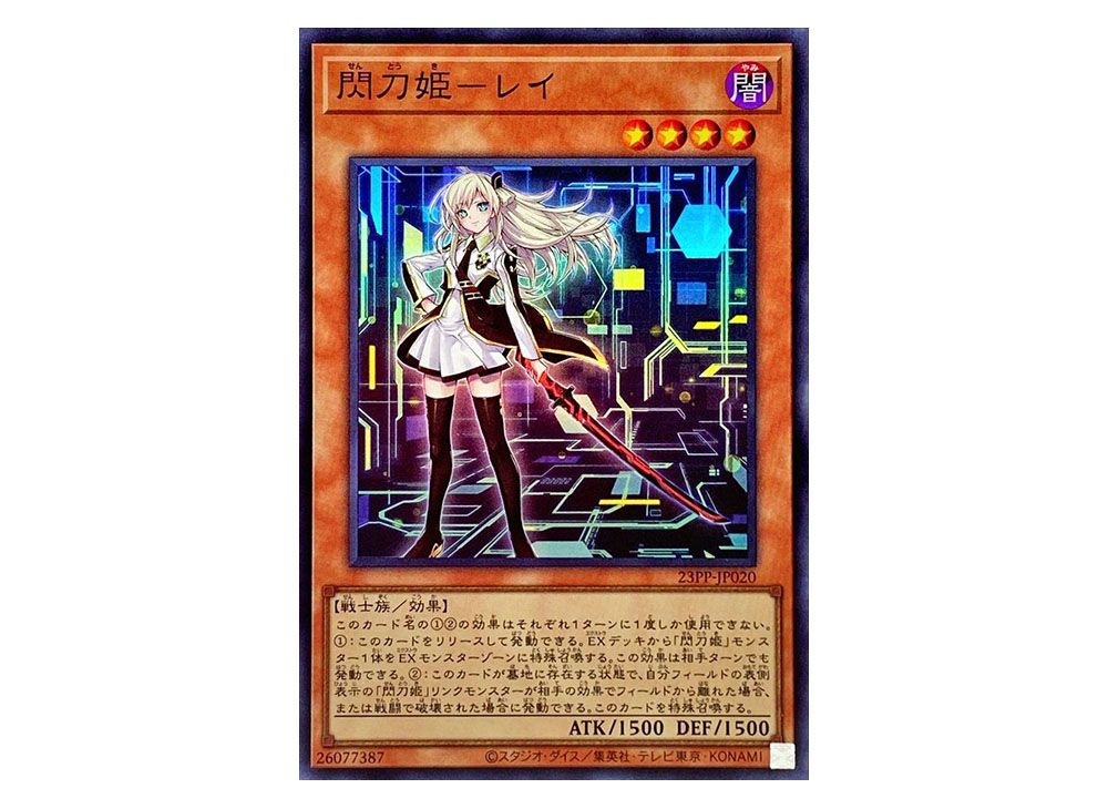 Sky Striker Ace - Raye SR [23PP-JP020](PREMIUM PACK 2023) | SNKRDUNK