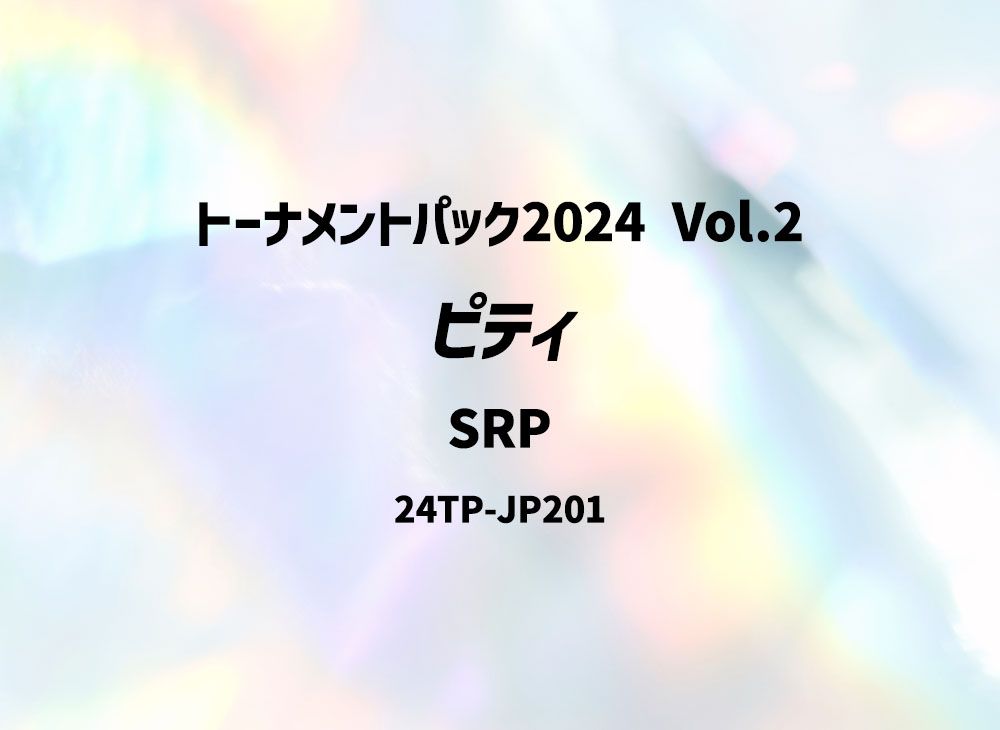 Pity SRP [24TP-JP201](Tournament Pack 2024 Vol.2) | SNKRDUNK