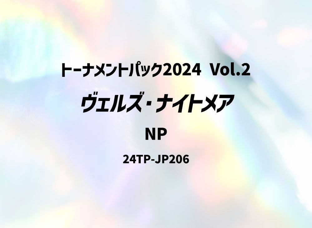 Evilswarm Nightmare NP [24TP-JP206](Tournament Pack 2024 Vol.2) | SNKRDUNK