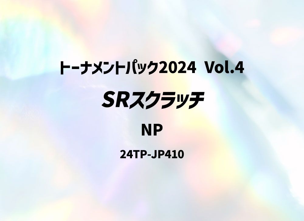 Speedroid Scratch NP [24TP-JP410](Tournament Pack 2024 Vol.4) | SNKRDUNK