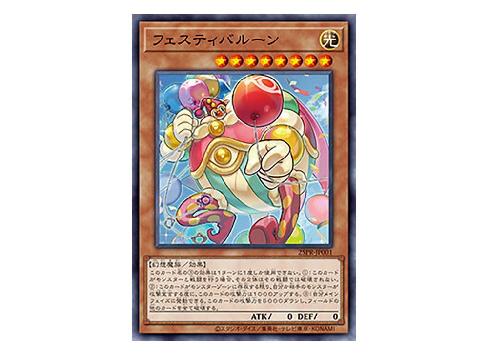 Festiballoon NP [25PR-JP001](PROMOTION PACK 2025) | SNKRDUNK