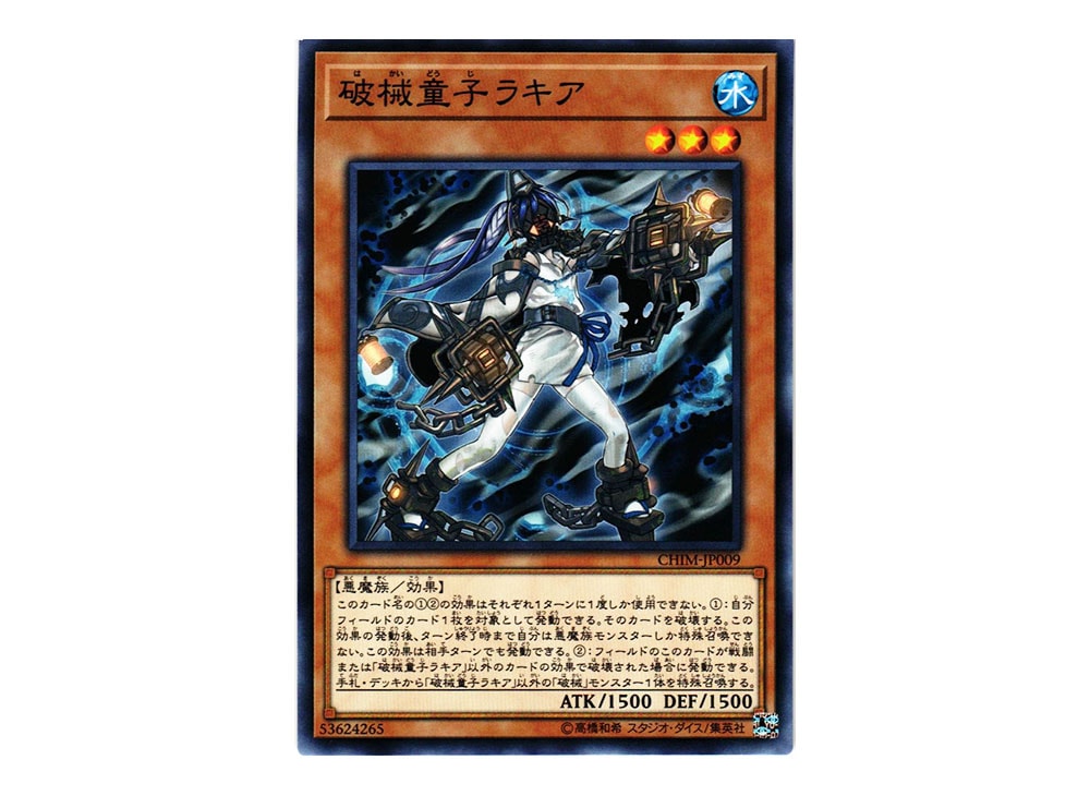 Unchained Twins - Rakea N [CHIM-JP009](CHAOS IMPACT) | SNKRDUNK