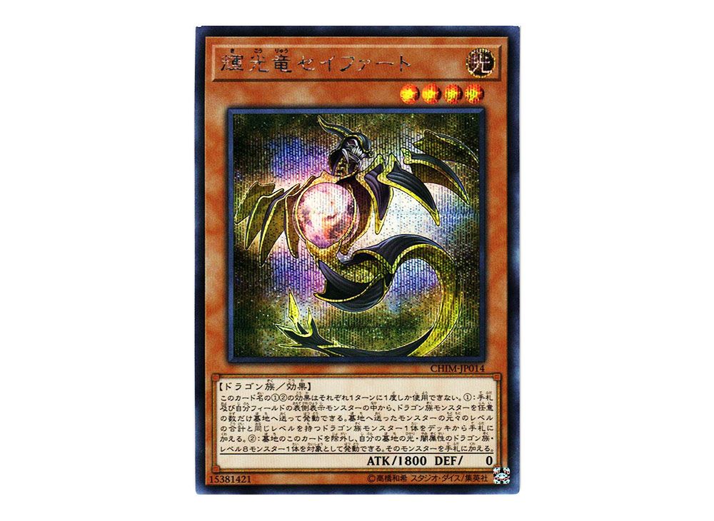 Starliege Seyfert SE [CHIM-JP014](CHAOS IMPACT) | SNKRDUNK