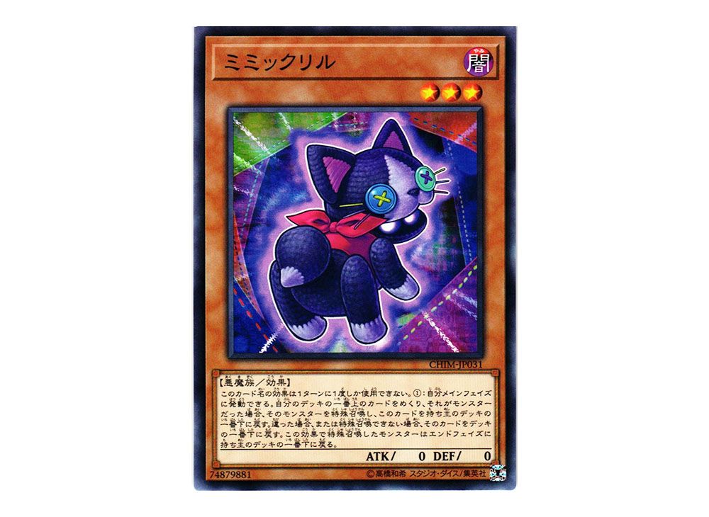 Mimikuril NR [CHIM-JP031](CHAOS IMPACT) | SNKRDUNK