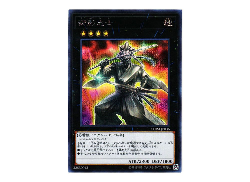 Gallant Granite SE [CHIM-JP036](CHAOS IMPACT) | SNKRDUNK