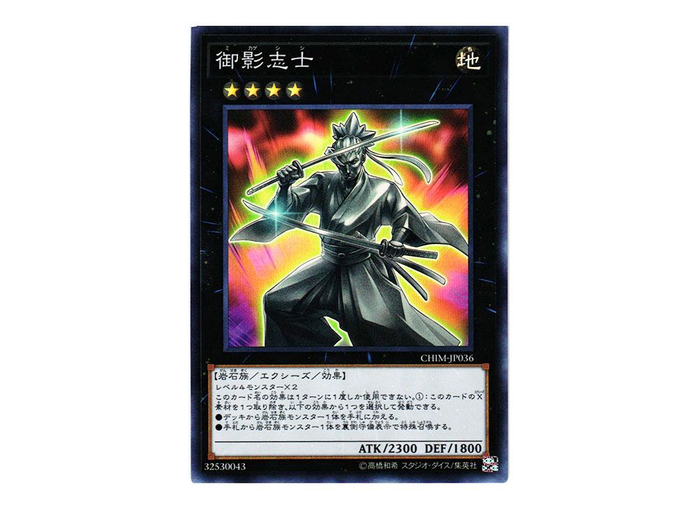 Gallant Granite SR [CHIM-JP036](CHAOS IMPACT) | SNKRDUNK