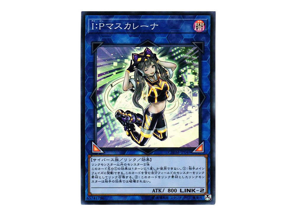 I:P Masquerena SR [CHIM-JP049](CHAOS IMPACT) | SNKRDUNK