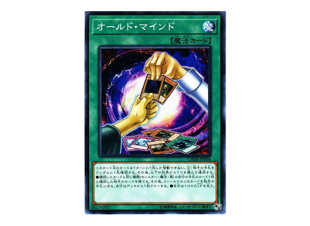 Old Mind NR [CHIM-JP066](CHAOS IMPACT) | SNKRDUNK