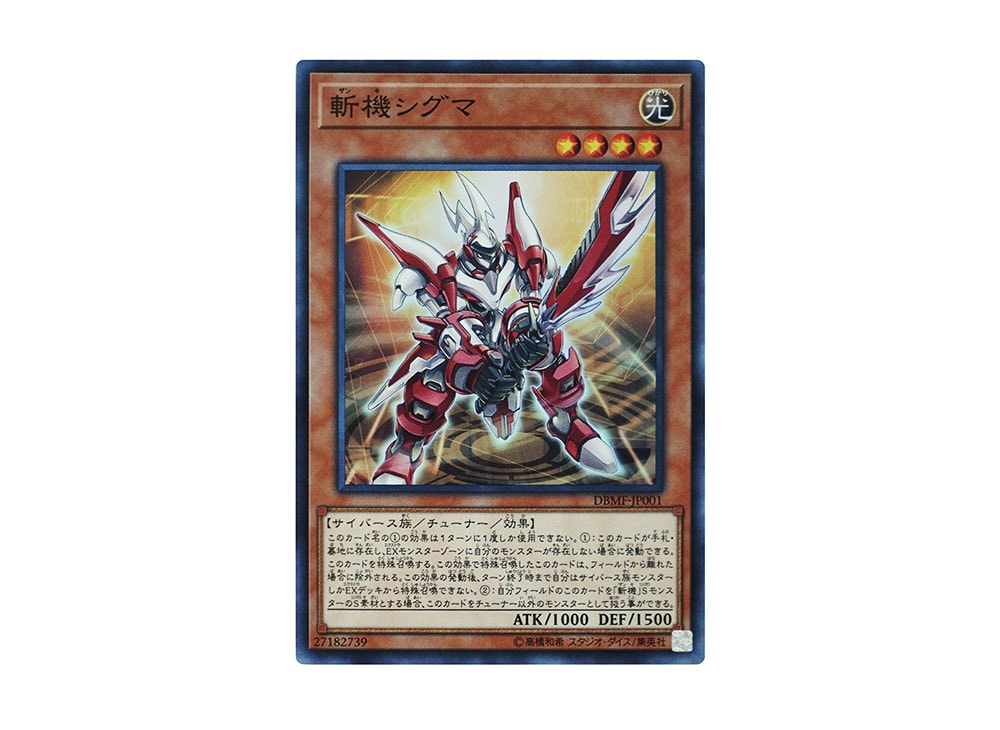 Mathmech Sigma SR [DBMF-JP001](Mystic Fighters) | SNKRDUNK
