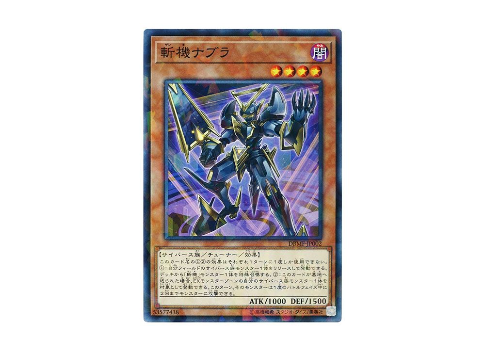 Mathmech Nabla NP [DBMF-JP002](Mystic Fighters) | SNKRDUNK