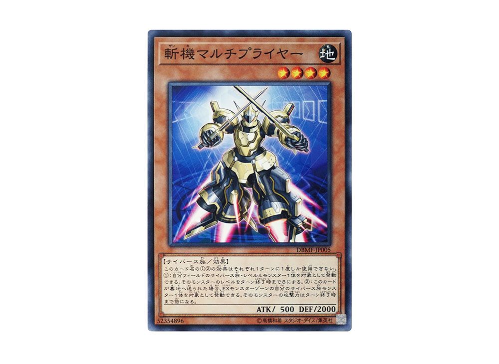 Mathmech Multiplication N [DBMF-JP005](Mystic Fighters) | SNKRDUNK