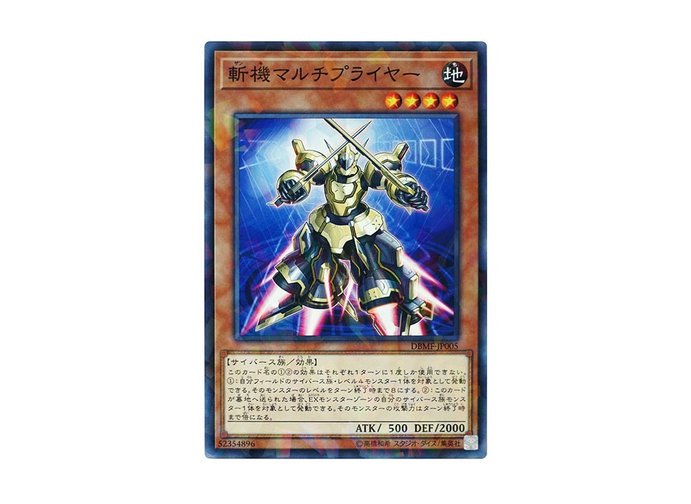 Mathmech Multiplication NP [DBMF-JP005](Mystic Fighters) | SNKRDUNK