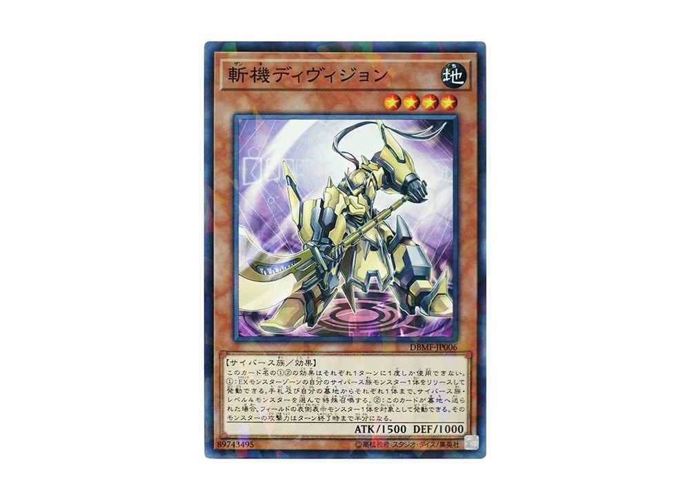 Mathmech Division NP [DBMF-JP006](Mystic Fighters) | SNKRDUNK