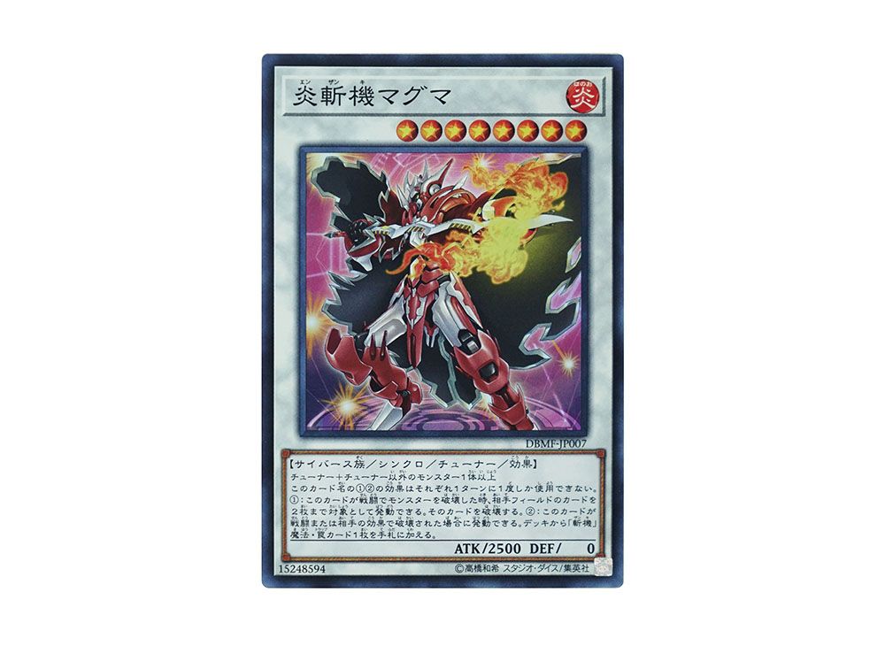 Geomathmech Magma SR [DBMF-JP007](Mystic Fighters) | SNKRDUNK