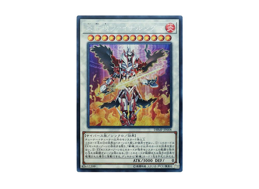 Geomathmech Final Sigma SE [DBMF-JP008](Mystic Fighters) | SNKRDUNK