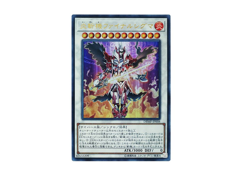Geomathmech Final Sigma UR [DBMF-JP008](Mystic Fighters) | SNKRDUNK