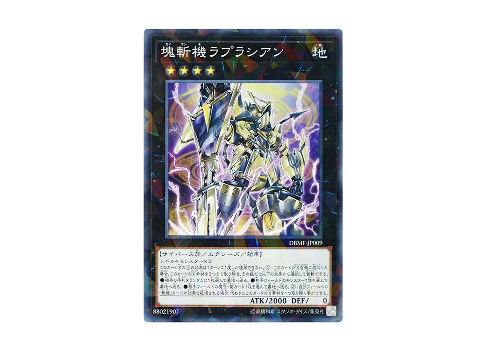 Primathmech Laplacian NP [DBMF-JP009](Mystic Fighters) | SNKRDUNK