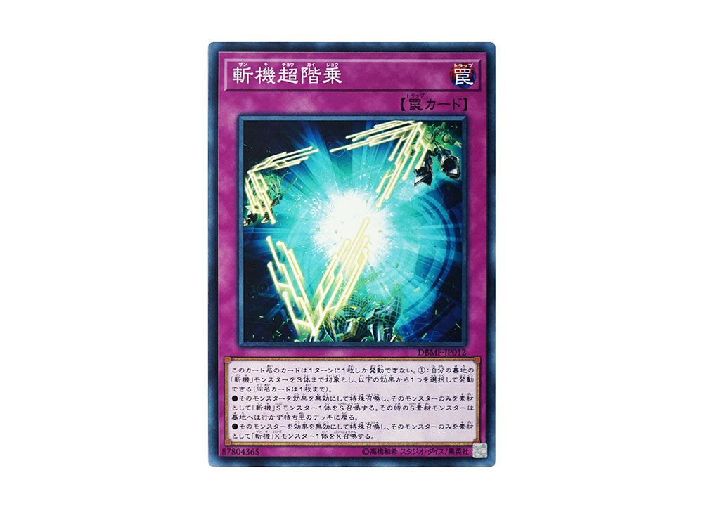Mathmech Superfactorial N [DBMF-JP012](Mystic Fighters) | SNKRDUNK