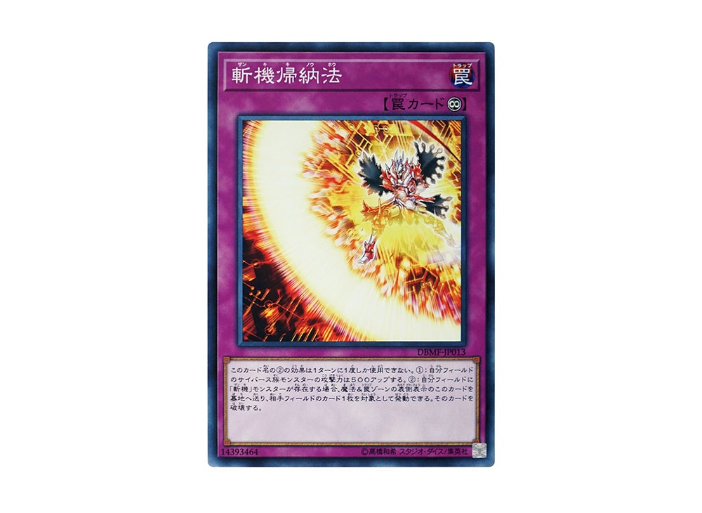 Mathmech Induction N [DBMF-JP013](Mystic Fighters) | SNKRDUNK
