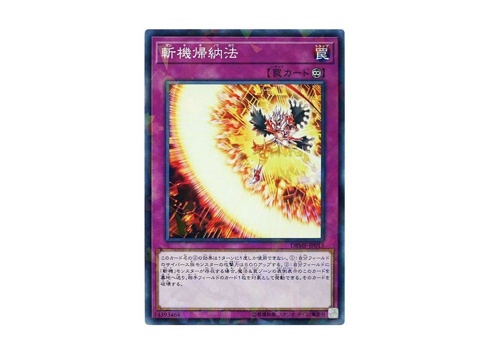 Mathmech Induction NP [DBMF-JP013](Mystic Fighters) | SNKRDUNK
