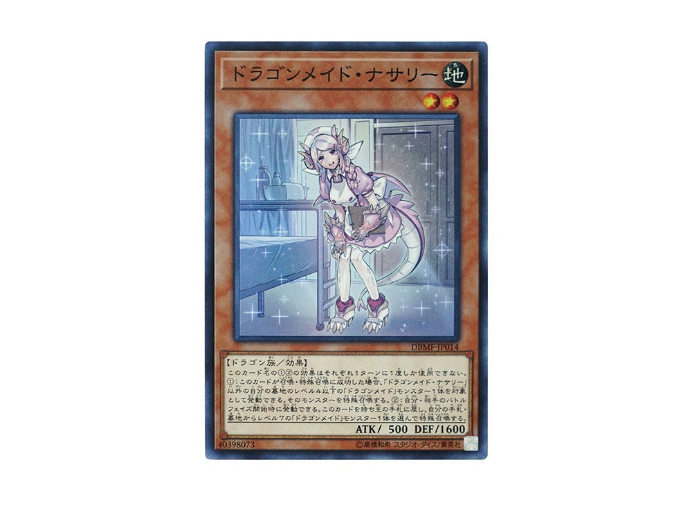 Nurse Dragonmaid SR [DBMF-JP014](Mystic Fighters) | SNKRDUNK