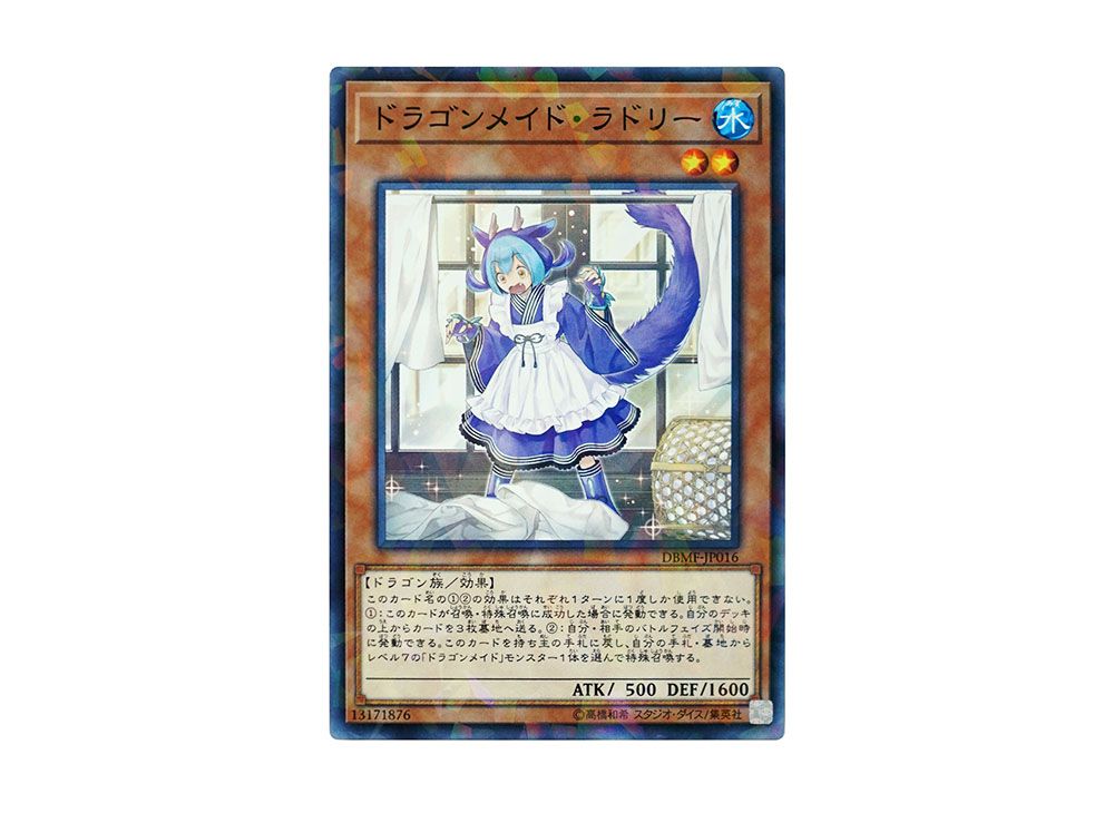 Laundry Dragonmaid NP [DBMF-JP016](Mystic Fighters) | SNKRDUNK