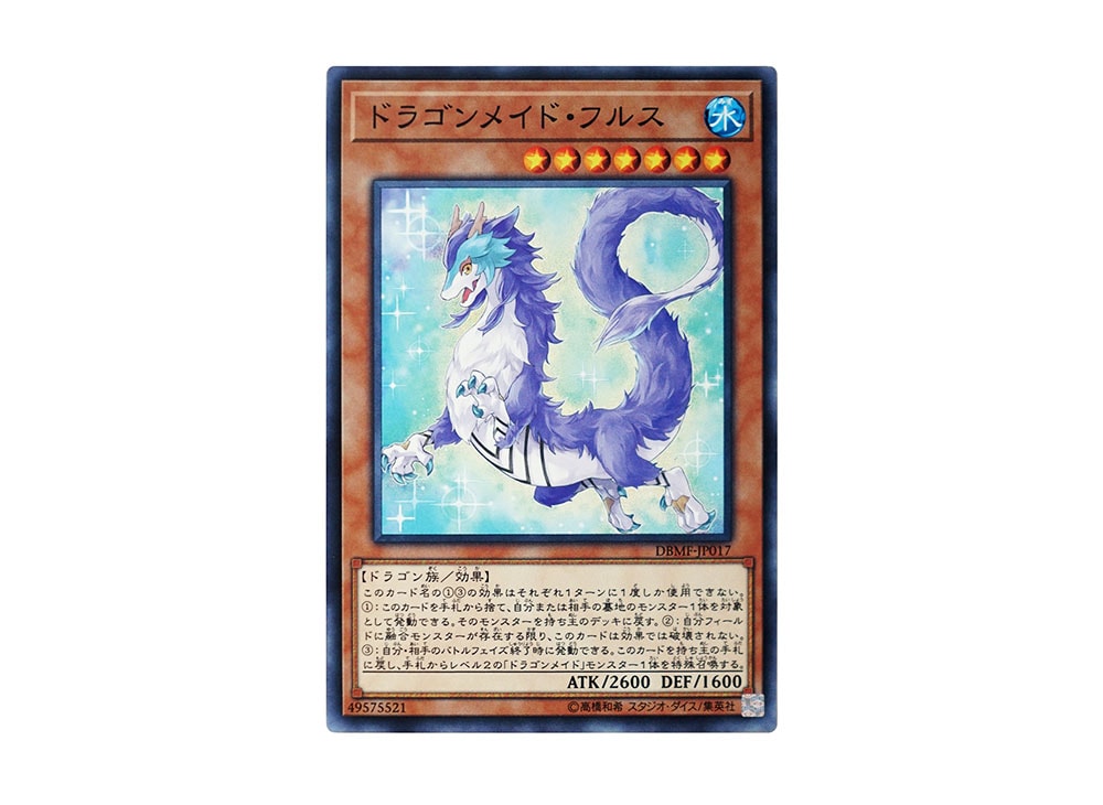 Dragonmaid Nudyarl N [DBMF-JP017](Mystic Fighters) | SNKRDUNK