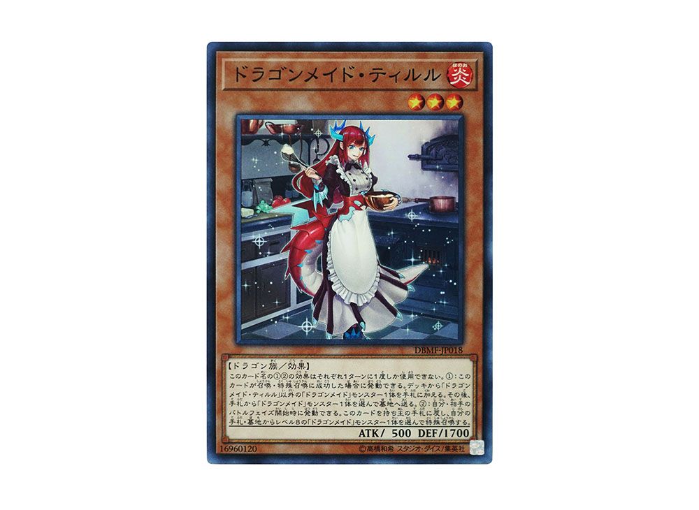Kitchen Dragonmaid SR [DBMF-JP018](Mystic Fighters) | SNKRDUNK
