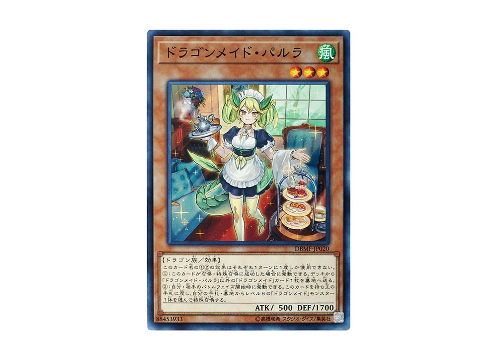 Parlor Dragonmaid N [DBMF-JP020](Mystic Fighters) | SNKRDUNK