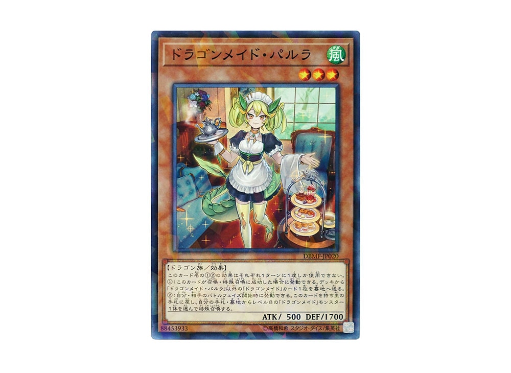 Parlor Dragonmaid NP [DBMF-JP020](Mystic Fighters) | SNKRDUNK