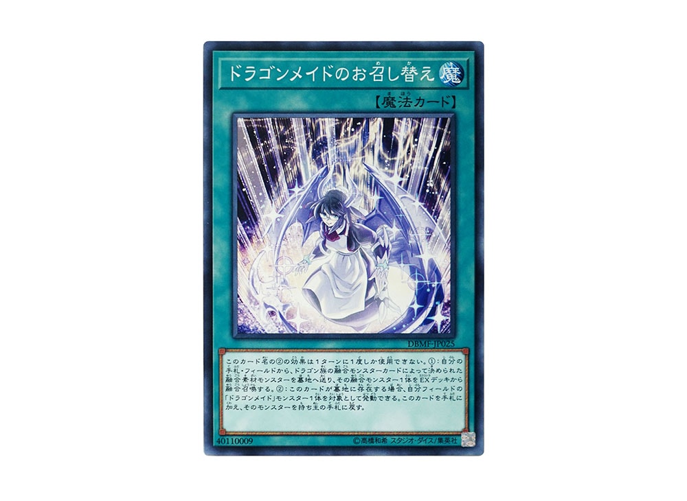 Dragonmaid Changeover N [DBMF-JP025](Mystic Fighters) | SNKRDUNK