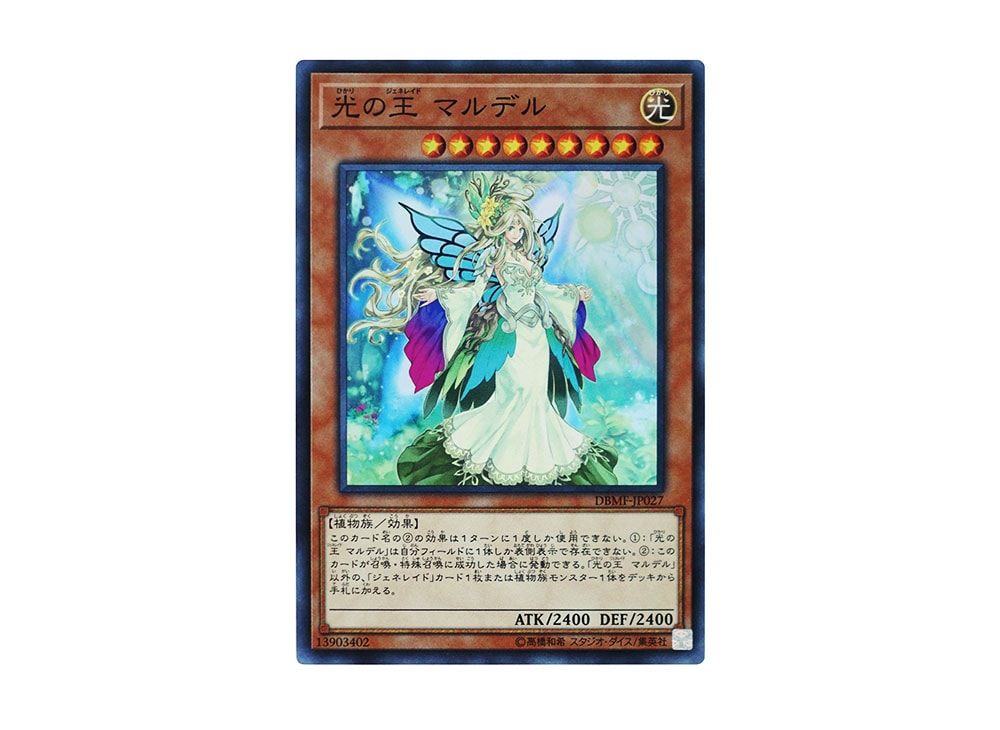 Mardel Generaider Boss of Light SR [DBMF-JP027](Mystic Fighters) | SNKRDUNK