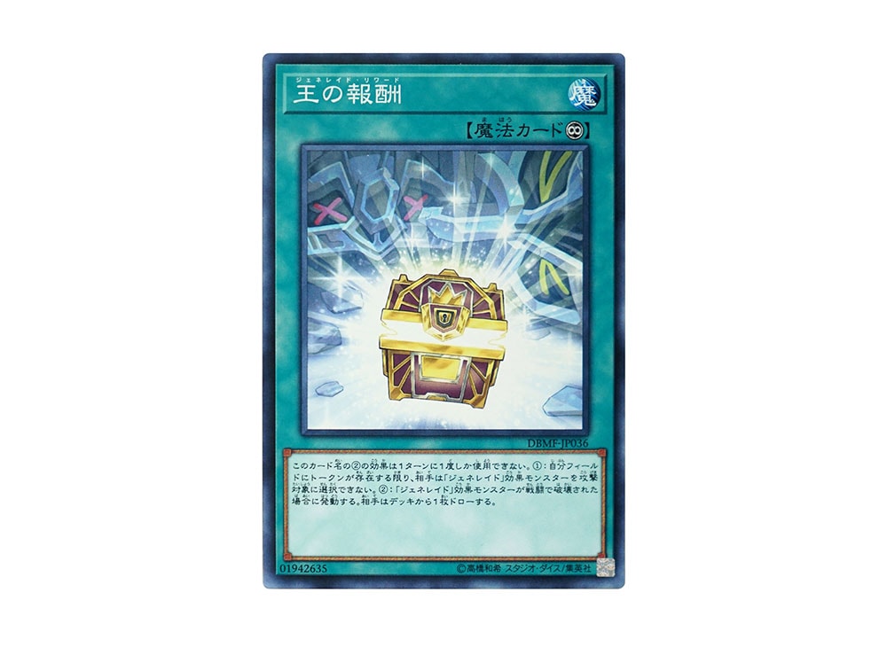 Generaider Boss Loot N [DBMF-JP036](Mystic Fighters) | SNKRDUNK