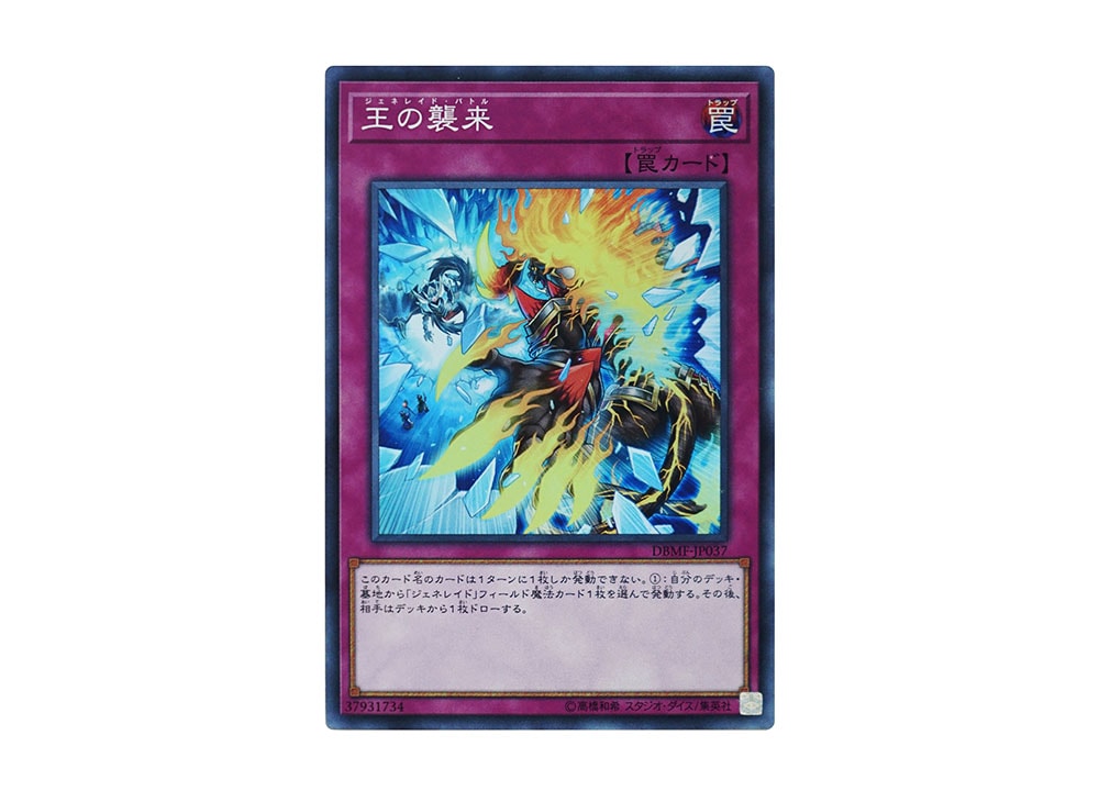 Generaider Boss Fight SR [DBMF-JP037](Mystic Fighters) | SNKRDUNK