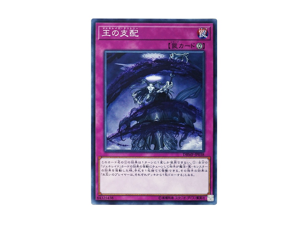 Generaider Boss Room N [DBMF-JP038](Mystic Fighters) | SNKRDUNK