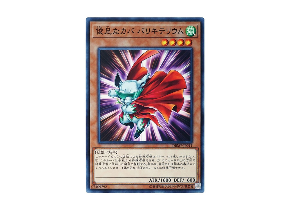 Dynatherium N [DBMF-JP041](Mystic Fighters) | SNKRDUNK