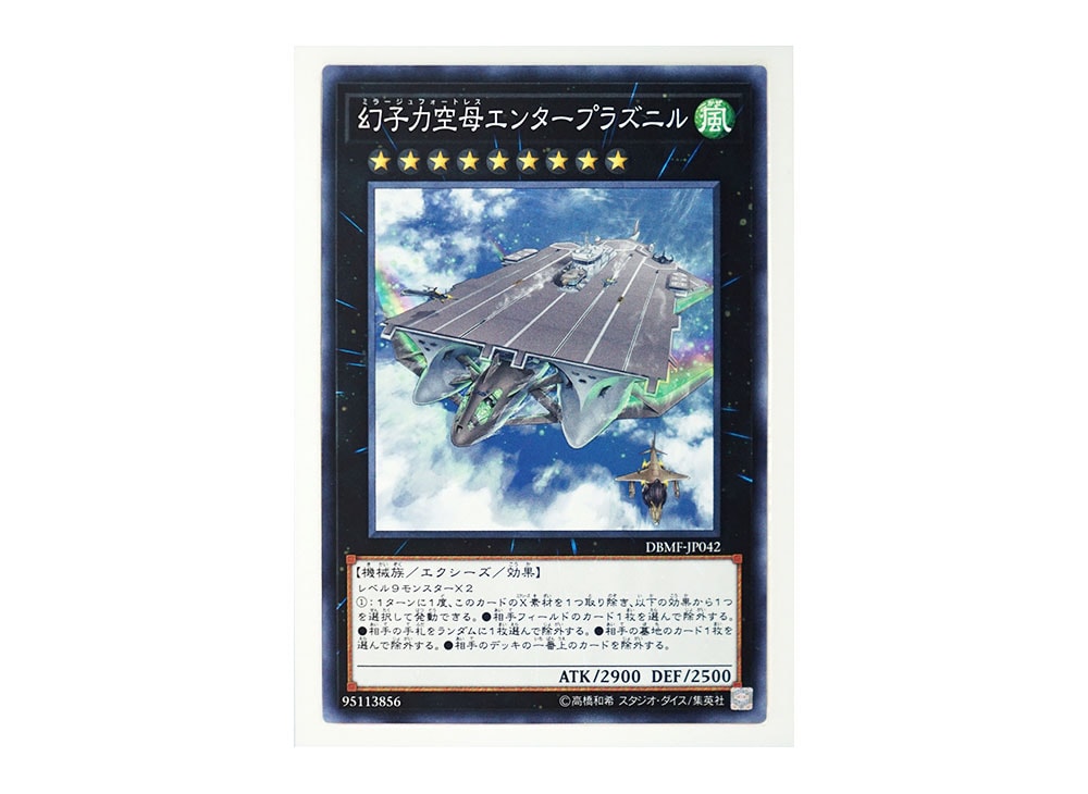 Phantom Fortress Enterblathnir N [DBMF-JP042](Mystic Fighters) | SNKRDUNK