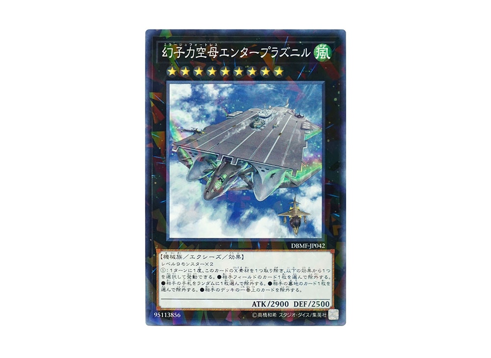 Phantom Fortress Enterblathnir NP [DBMF-JP042](Mystic Fighters) | SNKRDUNK