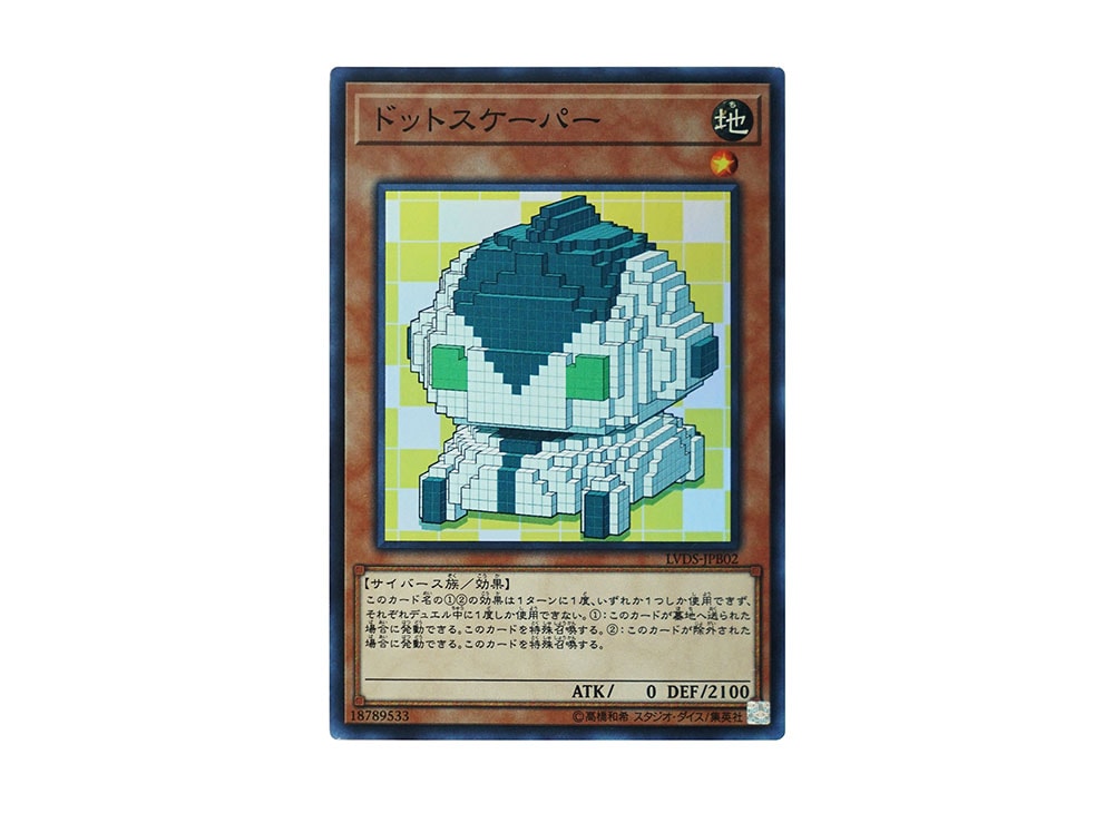 Dotscaper SR [LVDS-JPB02](LINK VRAINS DUELIST SET) | SNKRDUNK