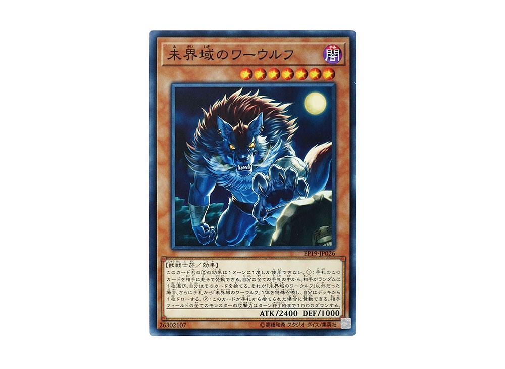 Danger! Dogman! N [EP19-JP026](EXTRA PACK 2019) | SNKRDUNK