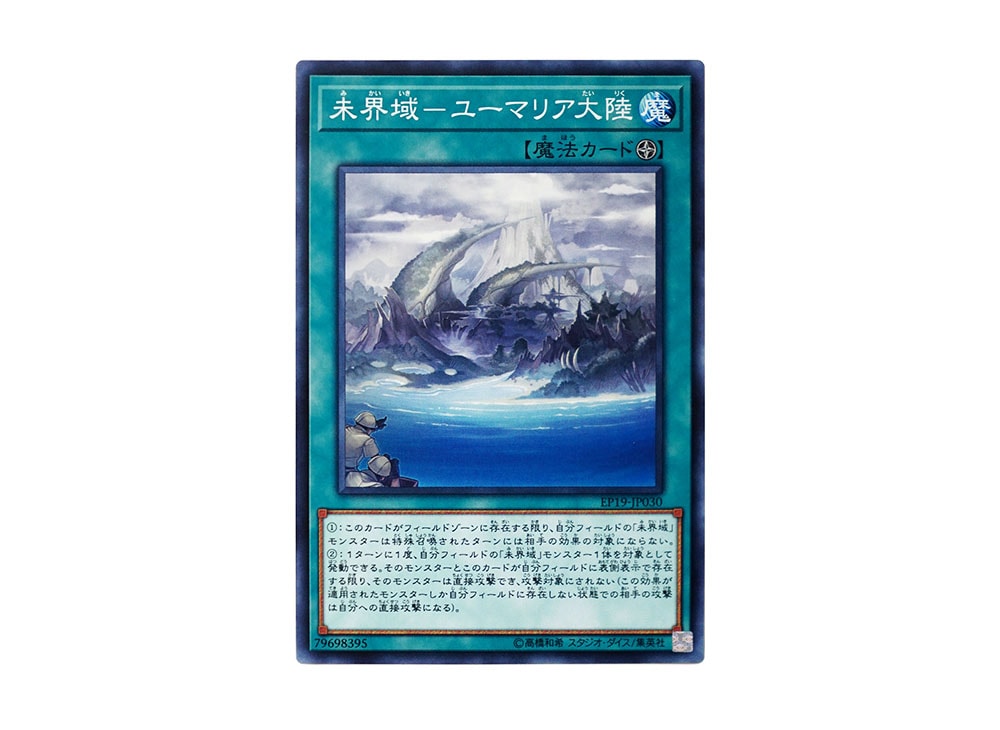 Realm of Danger! N [EP19-JP030](EXTRA PACK 2019) | SNKRDUNK