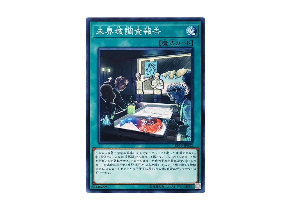 Danger! Response Team N [EP19-JP032](EXTRA PACK 2019) | SNKRDUNK