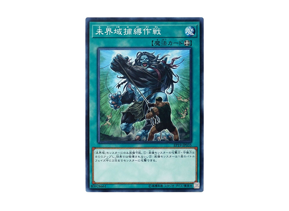 Danger! Feets of Strength! N [EP19-JP035](EXTRA PACK 2019) | SNKRDUNK