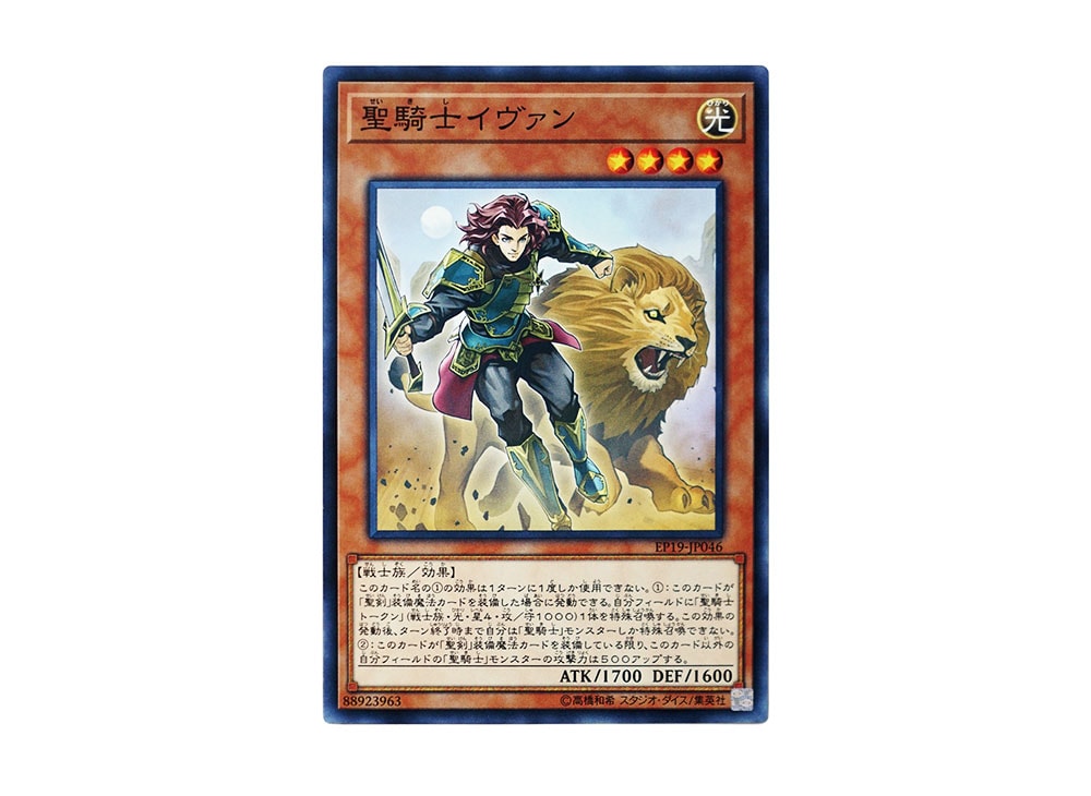 Noble Knight Iyvanne N [EP19-JP046](EXTRA PACK 2019) | SNKRDUNK