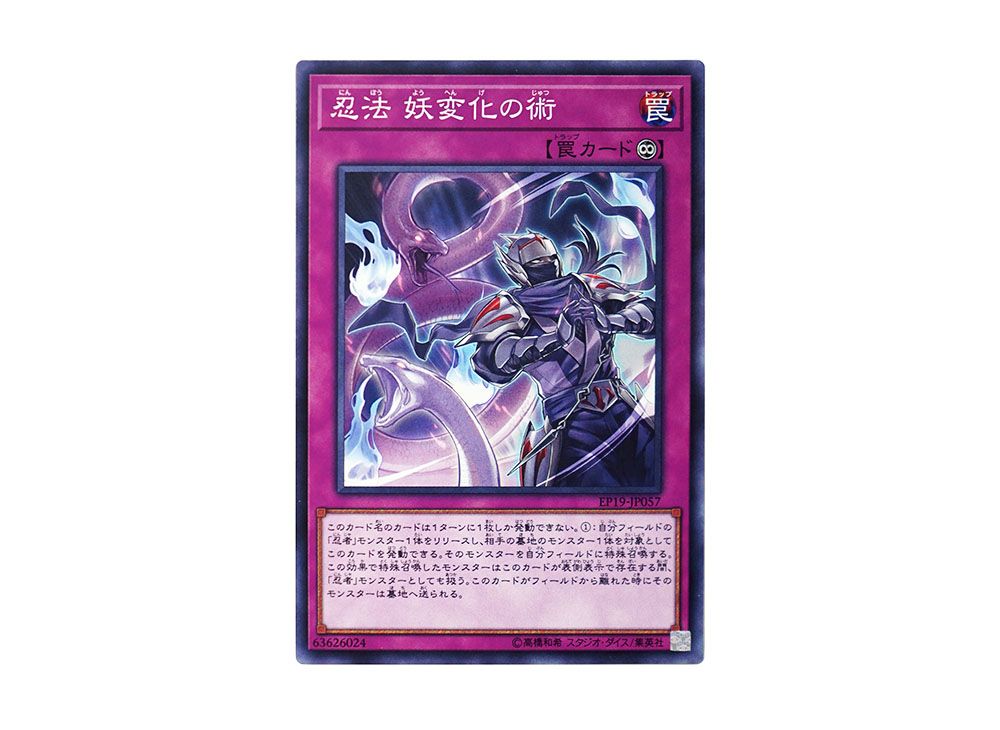 Ninjitsu Art of Mirage-Transformation N [EP19-JP057](EXTRA PACK 2019) | SNKRDUNK