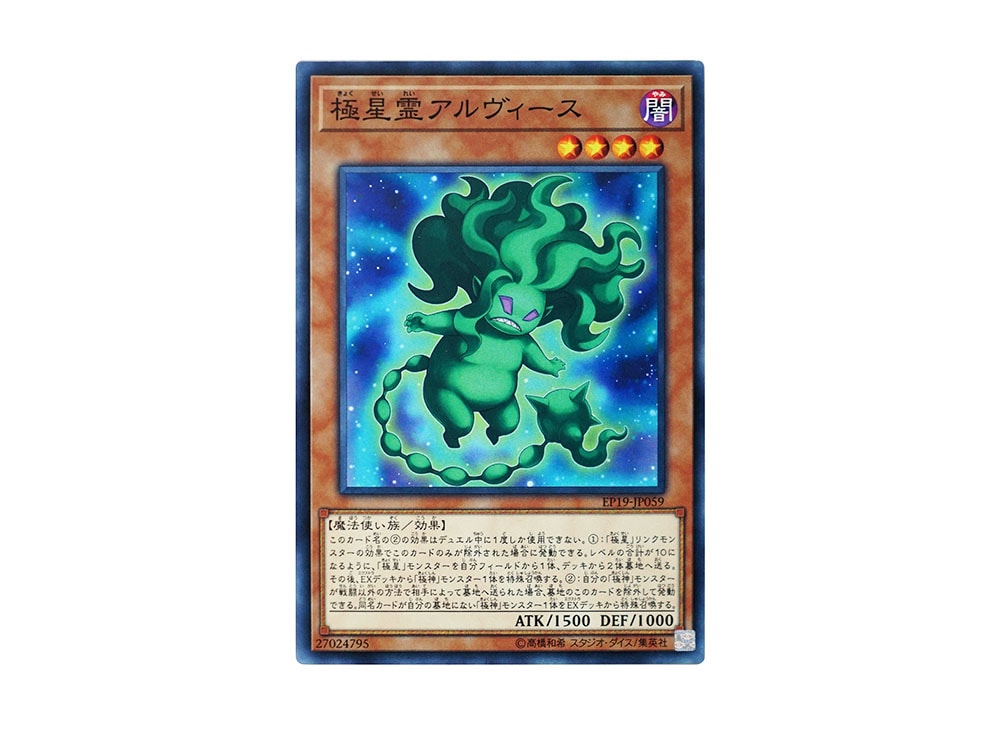 Alviss of the Nordic Alfar N [EP19-JP059](EXTRA PACK 2019) | SNKRDUNK